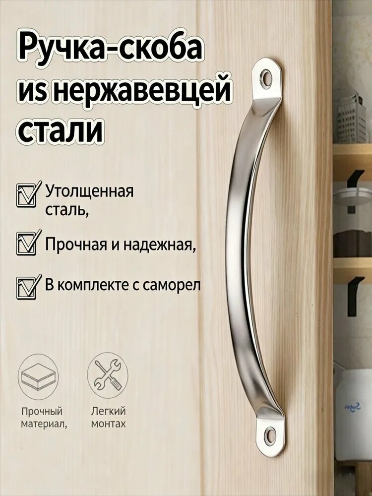 Ручка-скоба из нержавеющей стали, подходит для дверей, шкафов, ящиков, мебели, универсальная, прочная