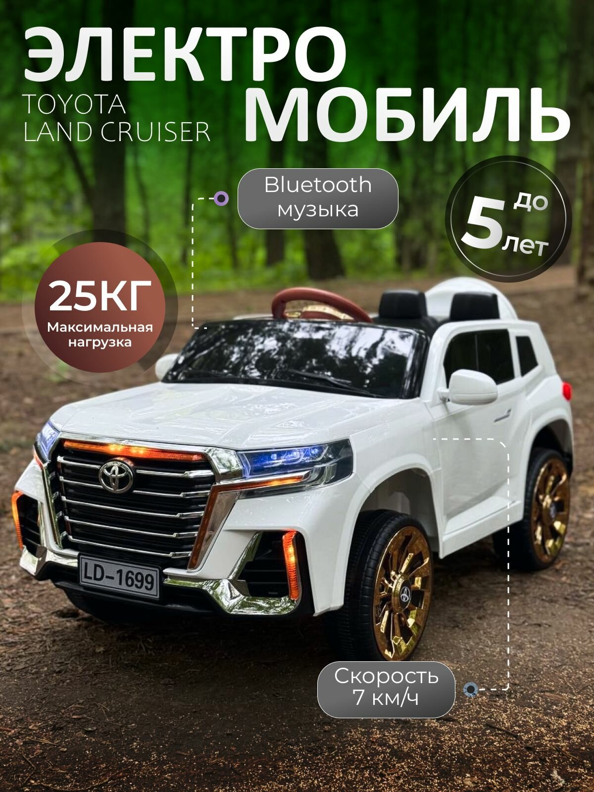 Электромобиль детский