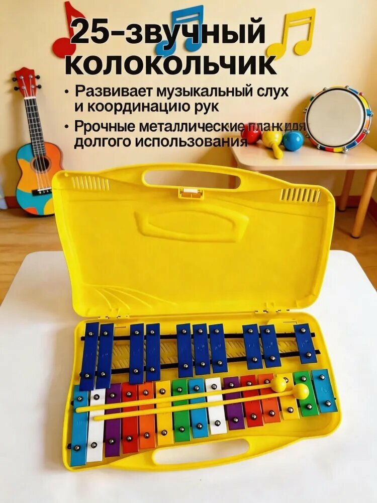 Детский музыкальный инструмент