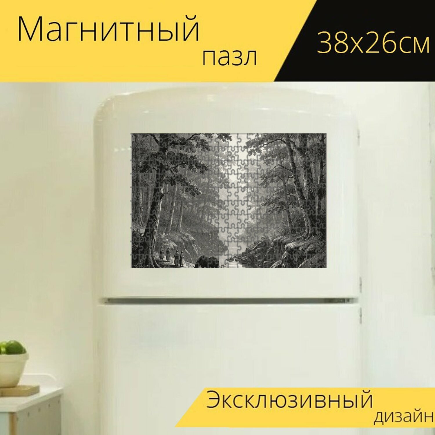 Магнитный пазл "Гравюра с лесной рекой. Черно-белое старинное изображение дикой чащи, узкий водный поток между скалами, лошадь и люди на берегу, мягкий." для интерьера, 38х26 см.