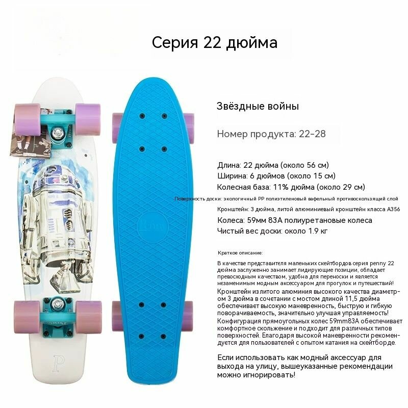 Пенни скейтборд 22 дюйма для детей и взрослых 22-010