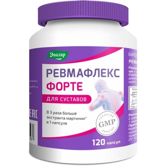 БАД Эвалар Ревмафлекс форте 2500 мг 120 капс