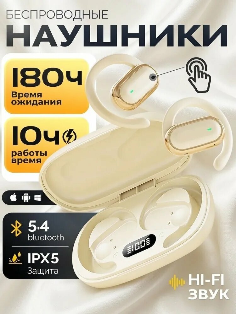 Наушники беспроводные с микрофоном, Bluetooth, 3.5 мм, Lightning, темно-бежевый