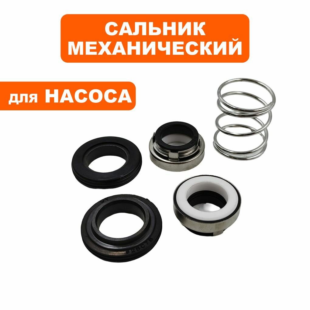 Сальник механический для насосов QUATTRO ELEMENTI Sewage 500F Ci