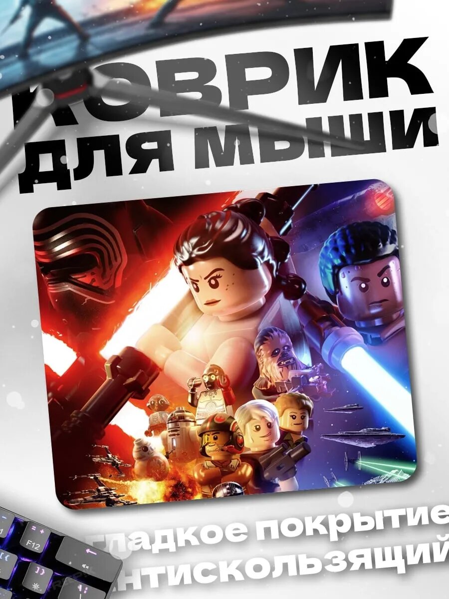 Коврик для мыши Лего Звездные Войны