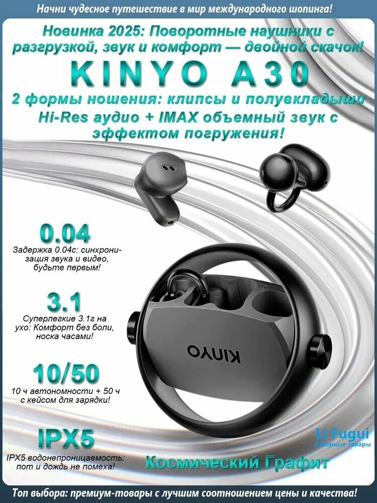 Наушники беспроводные с микрофоном KINYO A30, Bluetooth, USB Type-C, черный