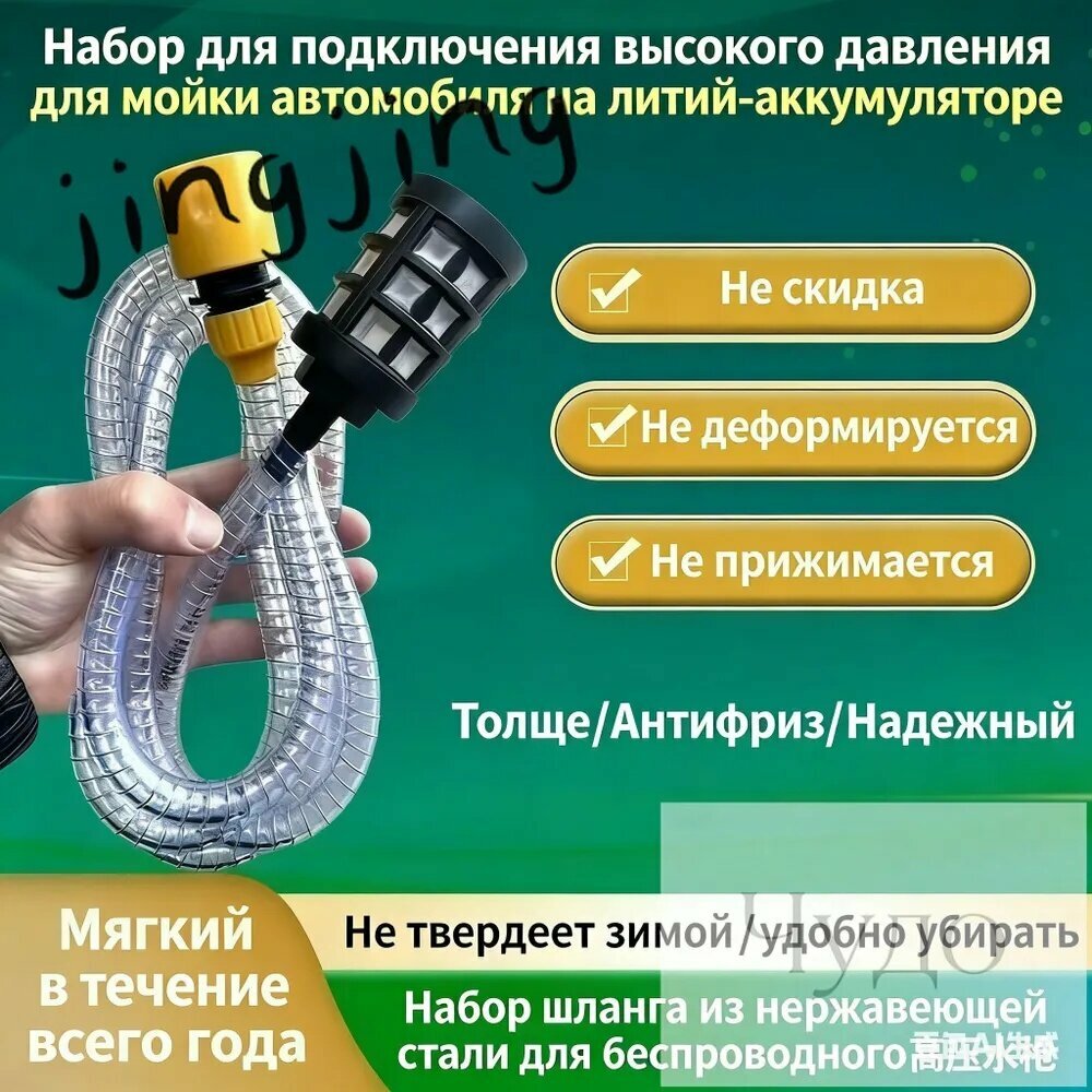 Беспроводной армированный шланг для автомойки с литий-ионным аккумулятором, морозостойкий всасывающий/напо