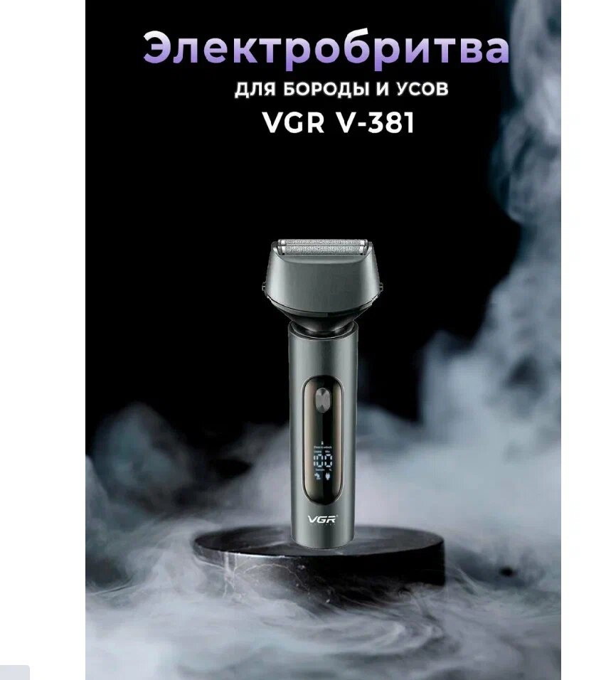 Электрическая бритва VGR 381, для лица, роторная, водонепроницаемая, IPX7