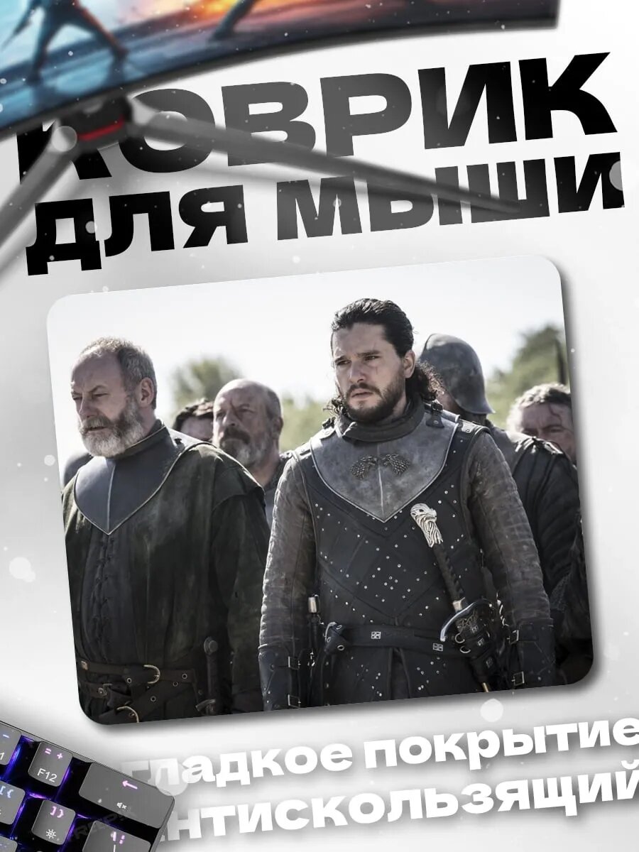 Коврик для мыши Джон Сноу и лорды