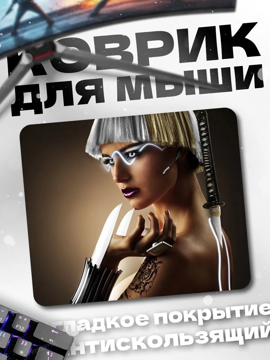 Коврик для мыши киберпанк девушка самурай