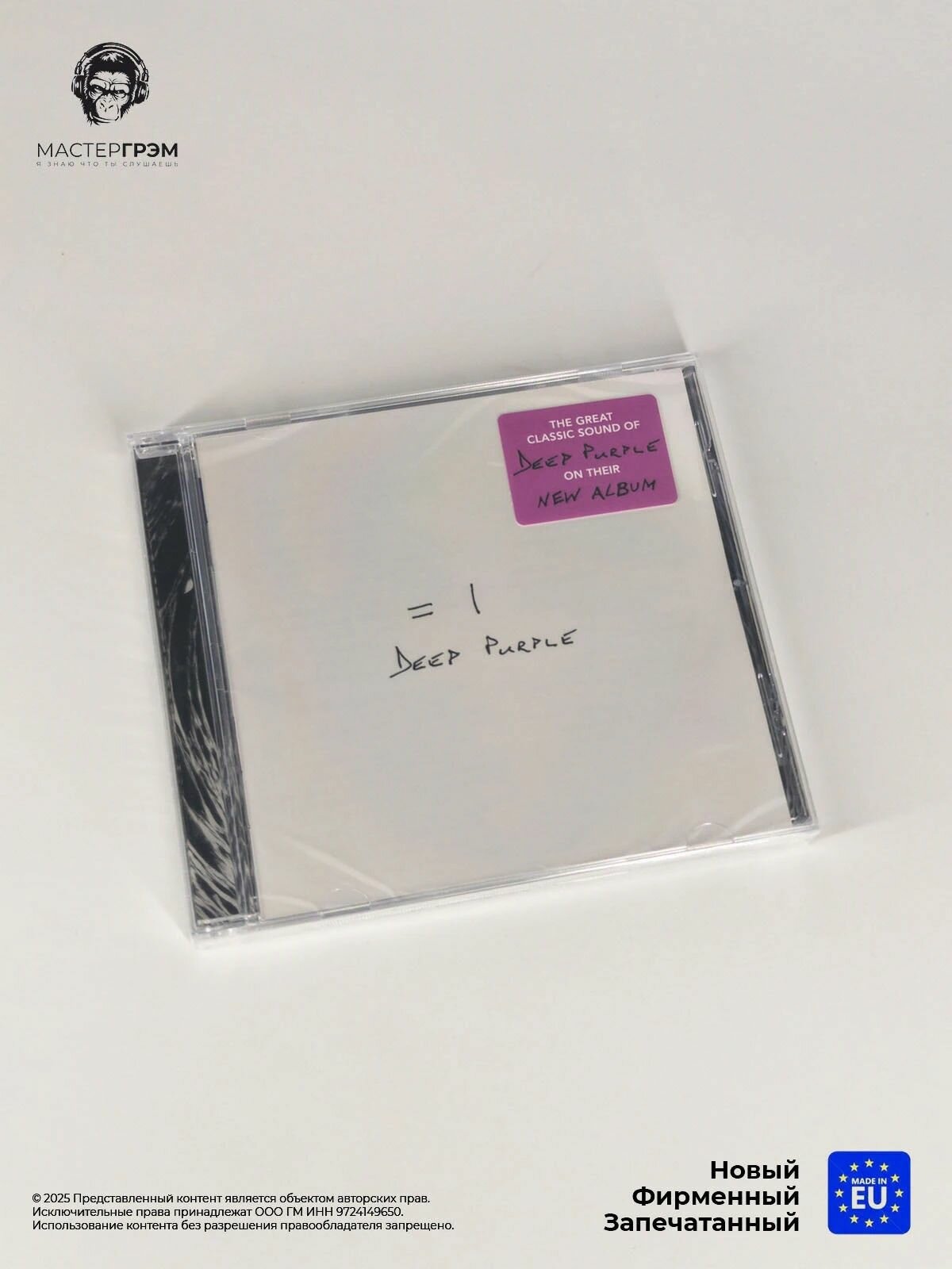 CD диск Deep Purple - ( 1) (CD) 2024, Jewel Case
