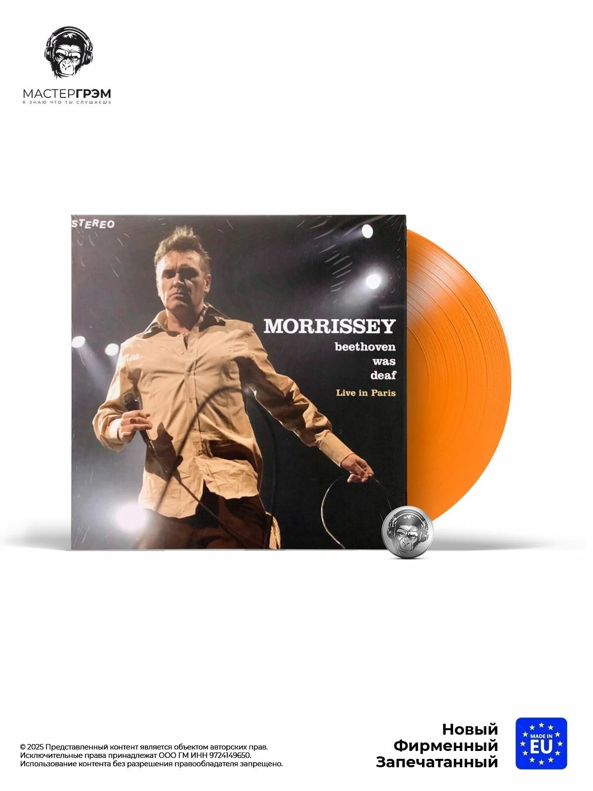 Виниловая пластинка Morrissey - Beethoven Was Deaf - Live In Paris (LP, Оранжевый винил) Limited, 2024