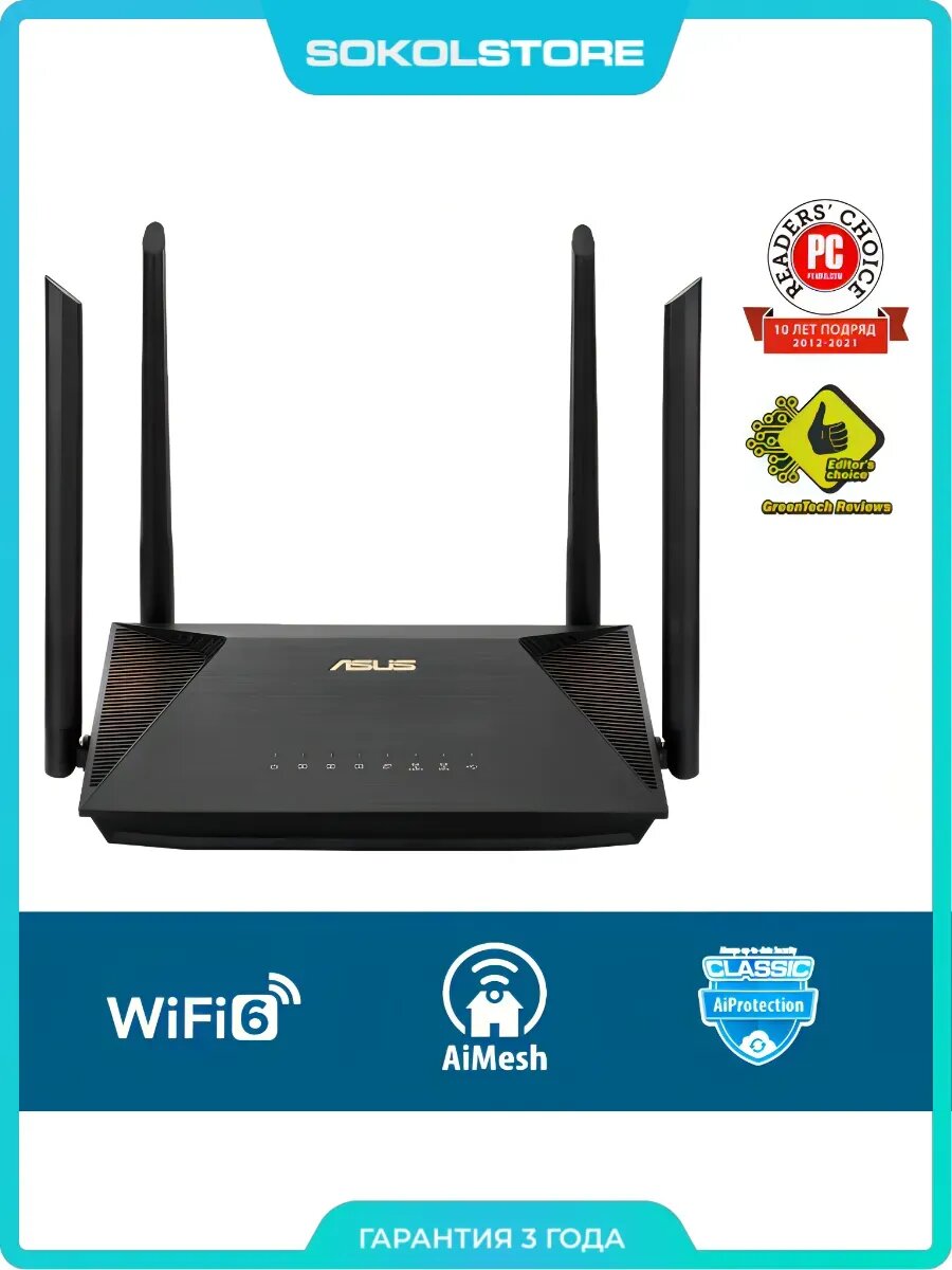 Роутер Wi-Fi RT-AX53U
