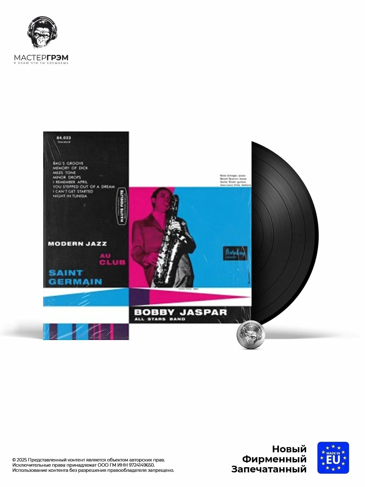 Виниловая пластинка Bobby Jaspar - Modern Jazz Au Club Saint Germain (LP) 2014