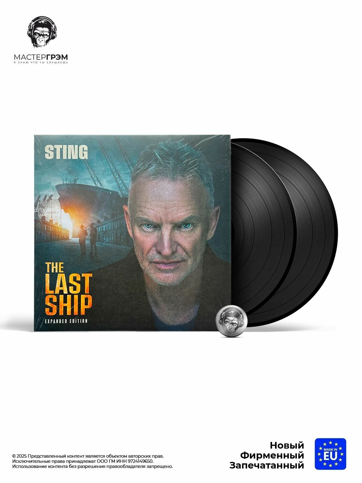 Виниловая пластинка Sting - The Last Ship - deluxe (2LP) 2025