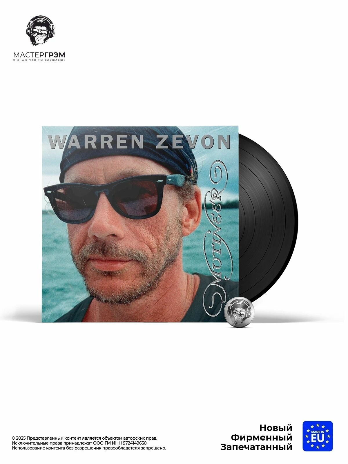 Виниловая пластинка Warren Zevon - Mutineer (LP) 2025