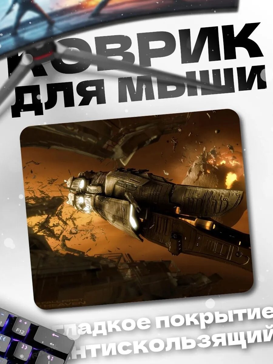 Коврик для мыши Разрушенный корабль