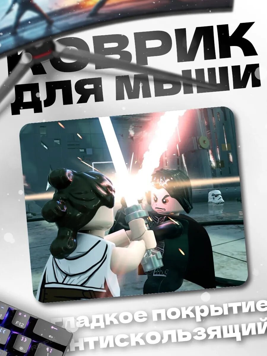 Коврик для мыши Лего битва на световых мечах