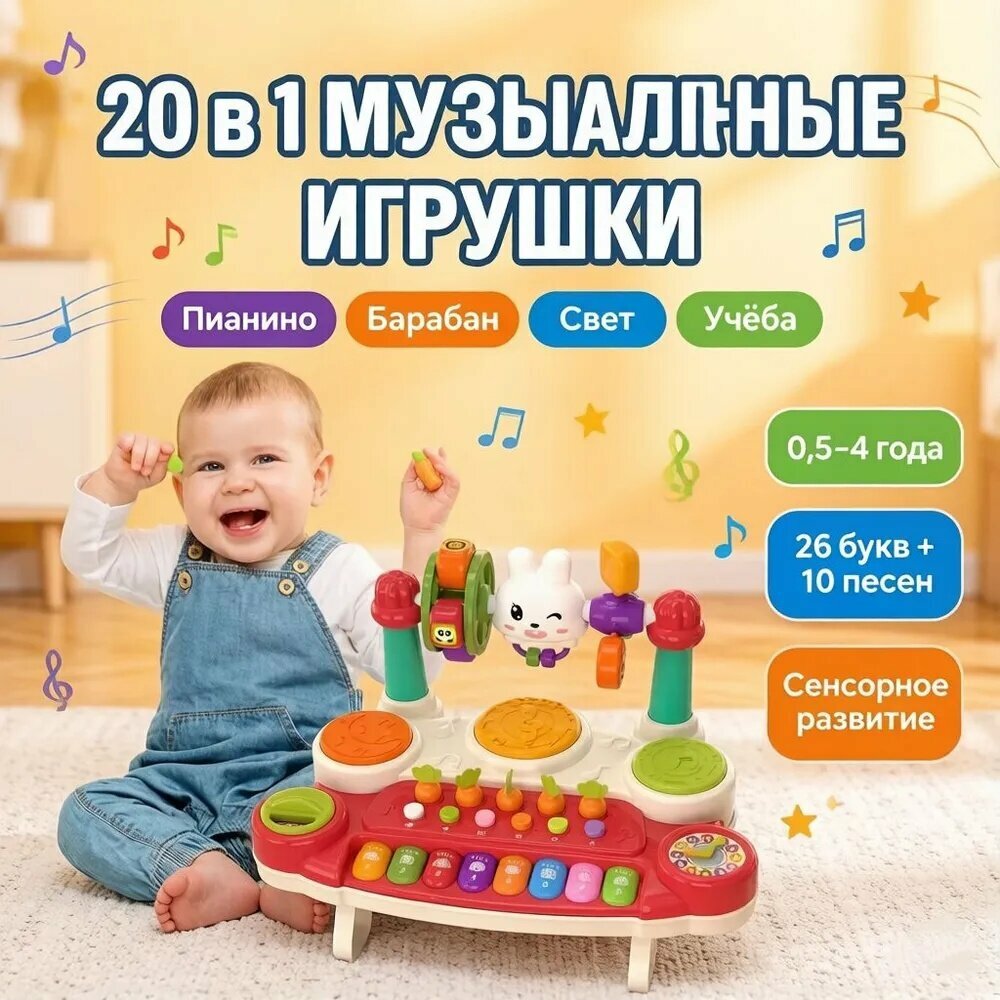 Музыкальная игрушка для младенцев 2-в-1 интерактивный пианино-барабан для детей 0 4 лет, развивающая обучающая игрушка для мальчиков и девочек