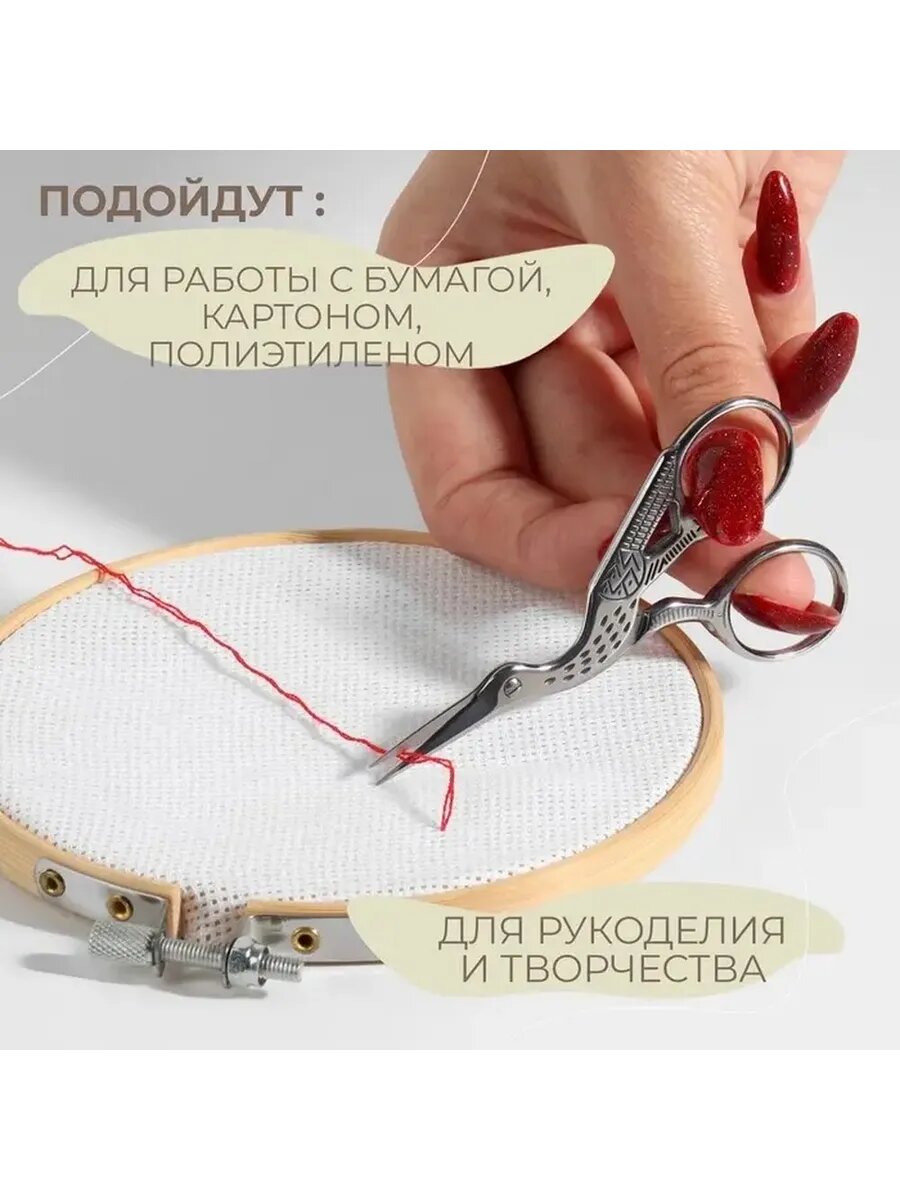 Стильные ножницы для рукоделия с острыми лезвиями