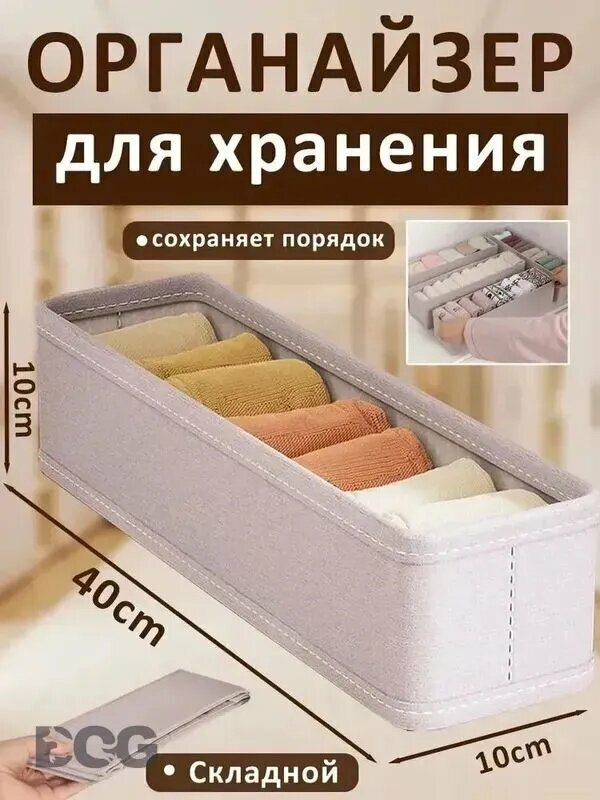 Контейнер для хранения вещей длина 40 см, ширина 10 см, высота 10 см.