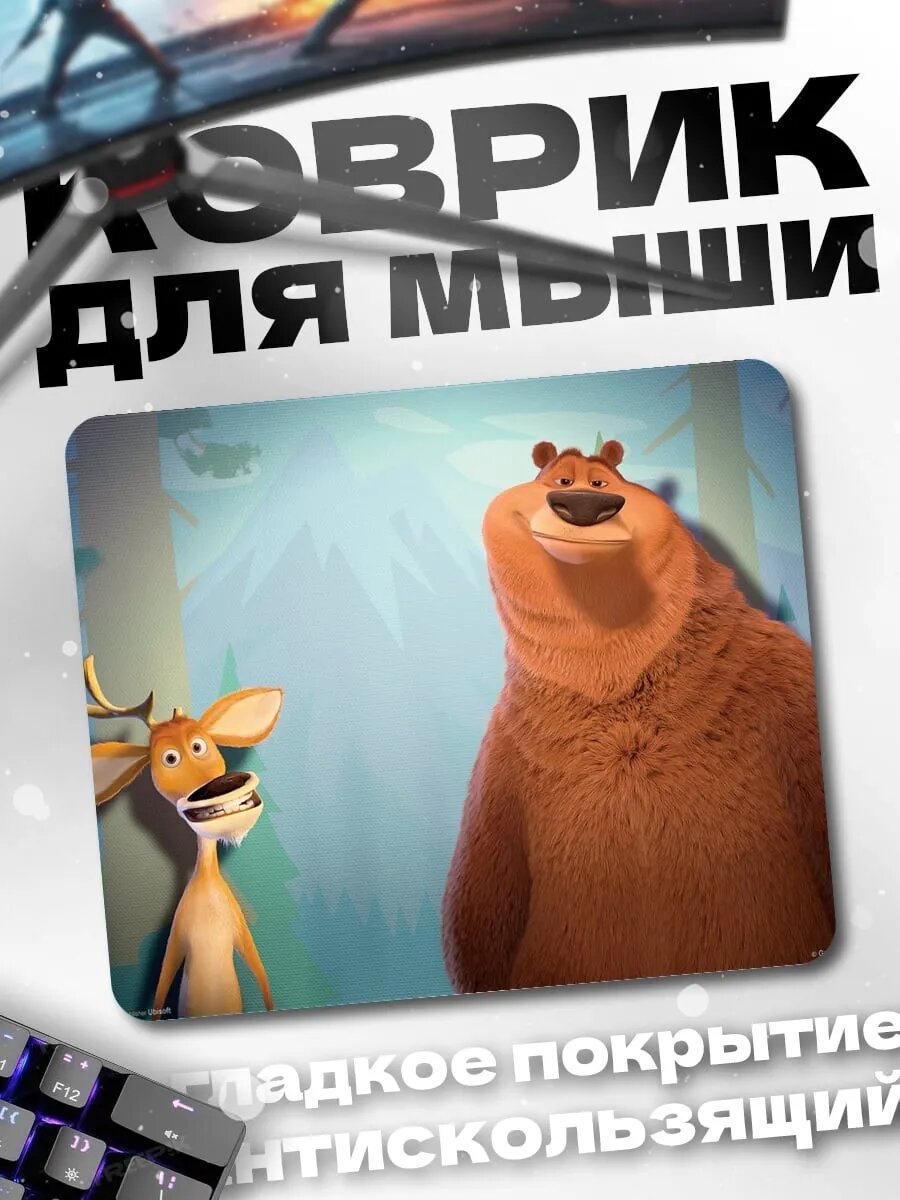 Коврик для мыши Медведь и олень