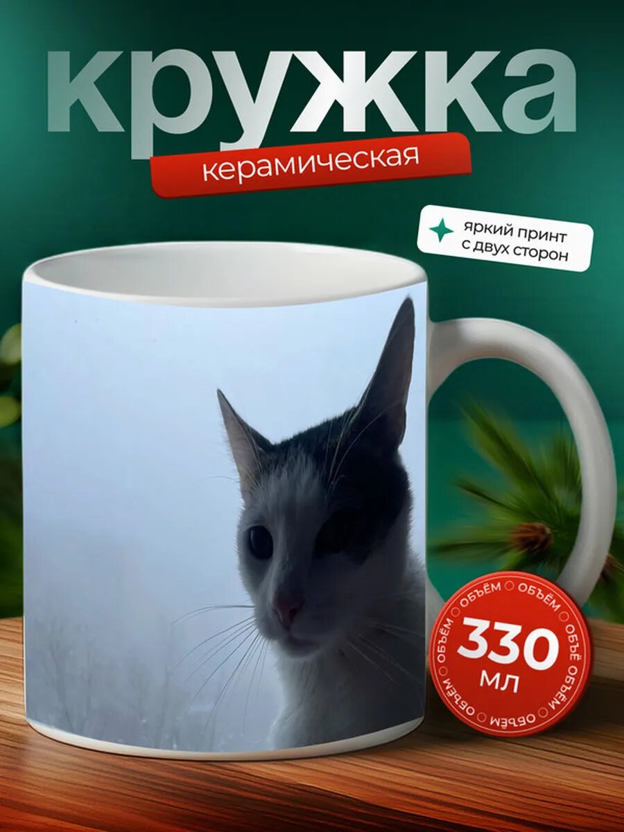 Кружка Лондонский туман кот 2,