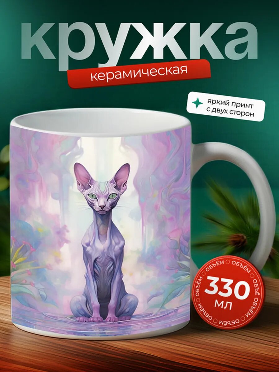Кружка Богемский рекс кот 50,