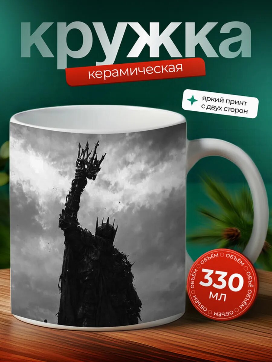 Кружка Зергер гора 8,