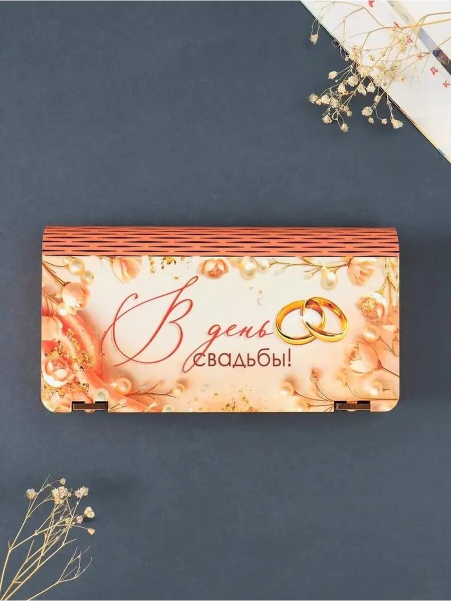 Стильная купюрница для особых случаев