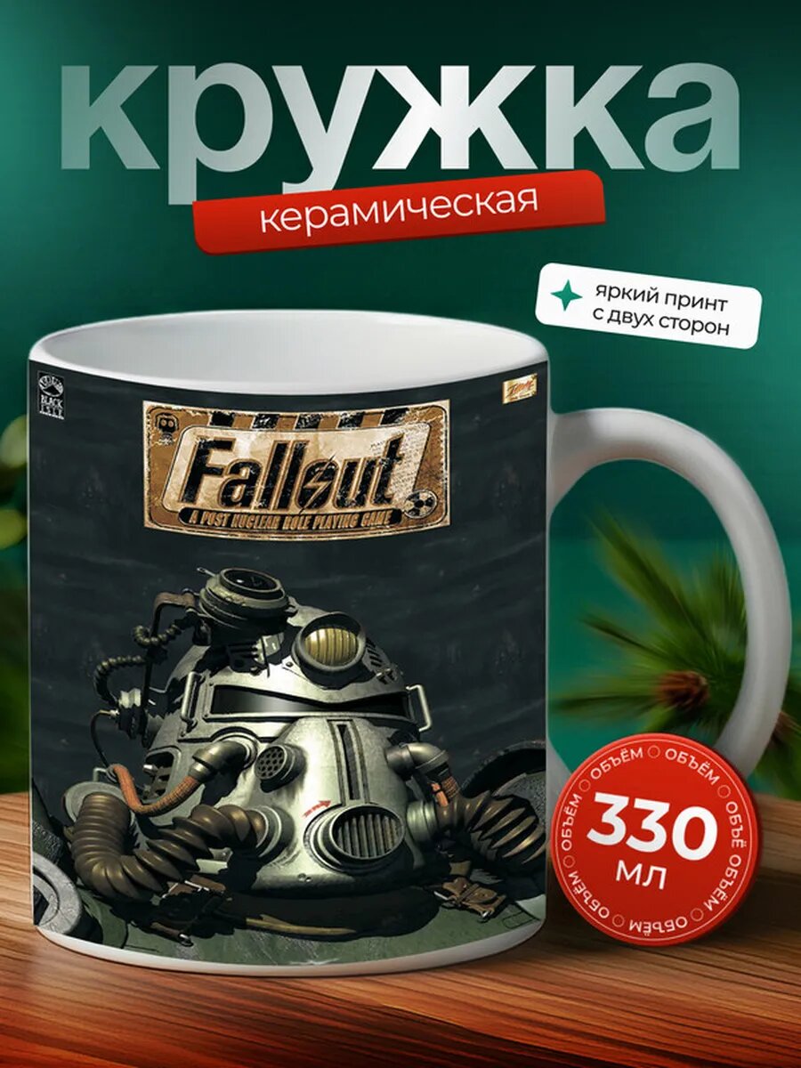 Кружка Fallout 4 24, Фоллаут 4 24,