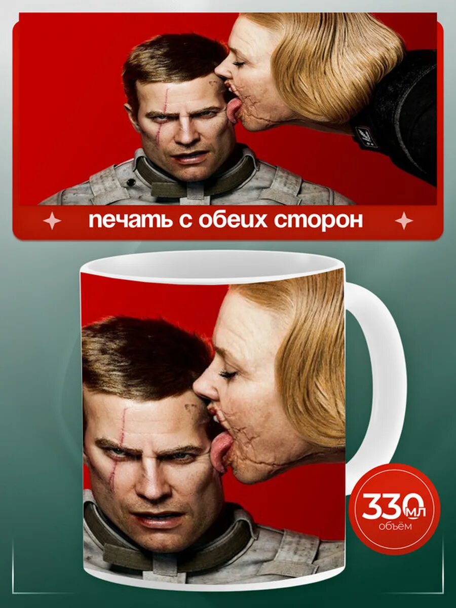 Кружка Wolfenstein 2 The New Colossus 17,