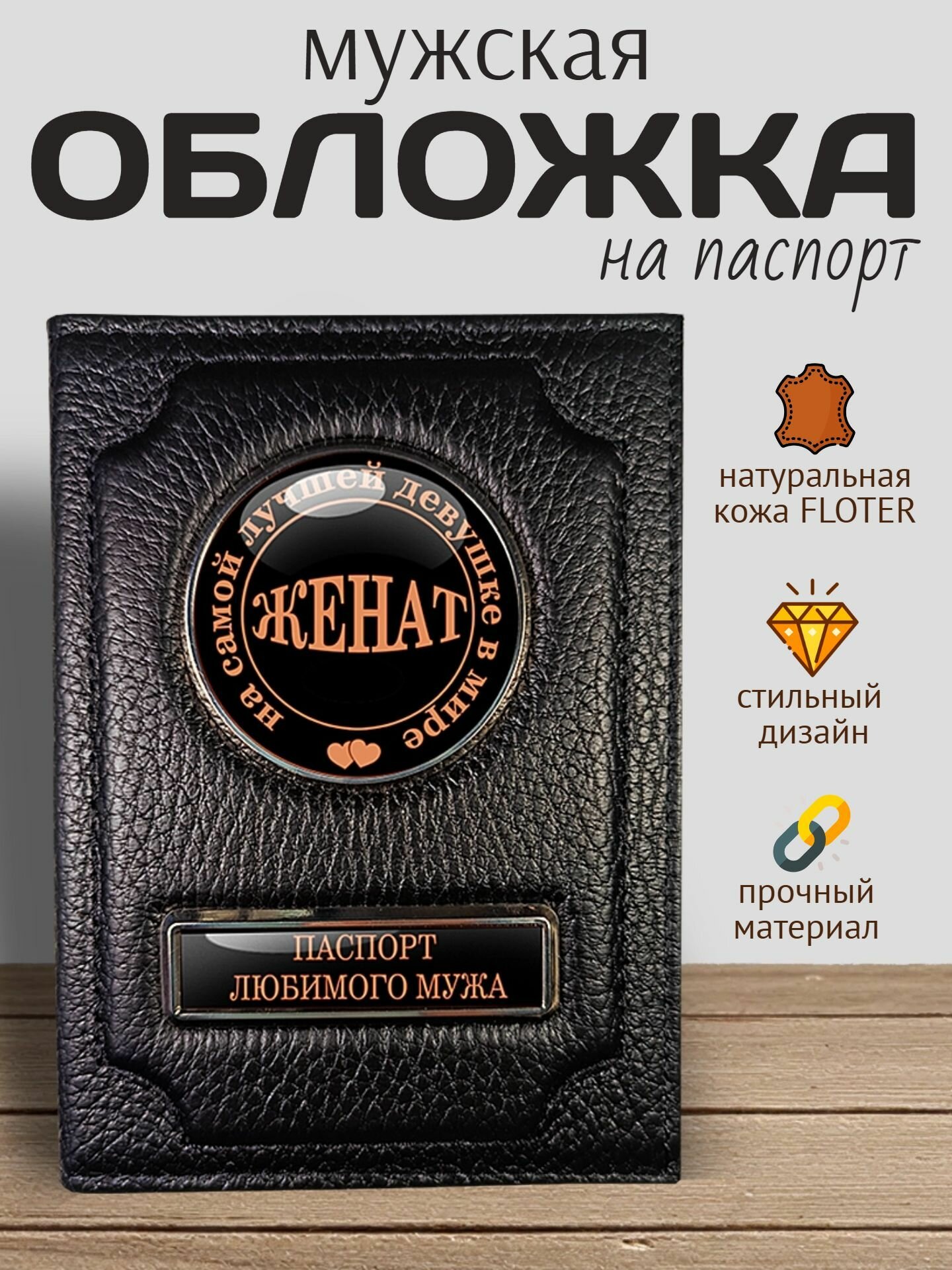 Обложка для паспорта Аксессуары46