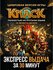 Игра Knack, для PlayStation 4 и PlayStation 5, на русском, цифровая версия