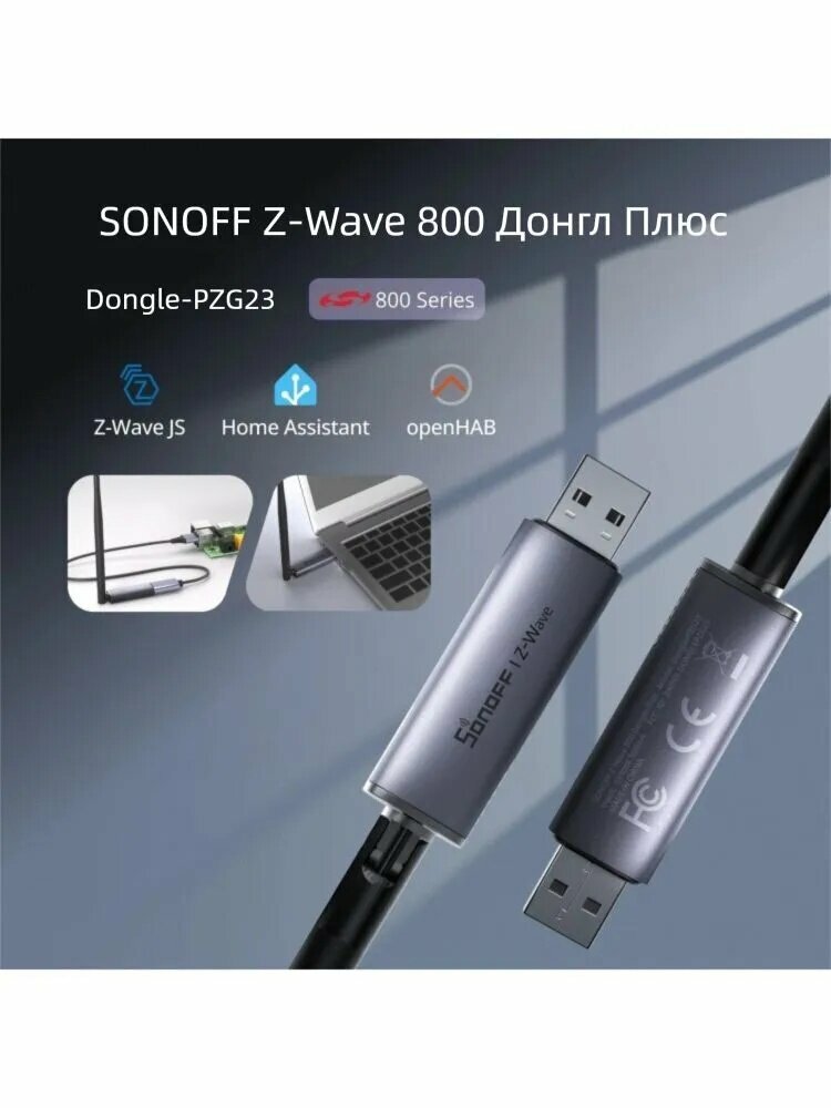SONOFF Dongle-PZG23 USB Внешняя антенна для управления на большом расстоянии Работает с платформами Home Assistant OpenHAB