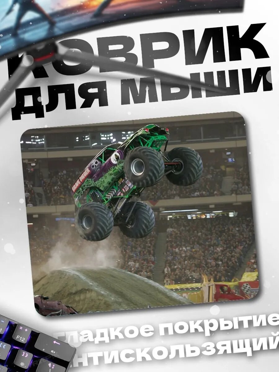 Коврик для мыши Монстр-трак прыжок