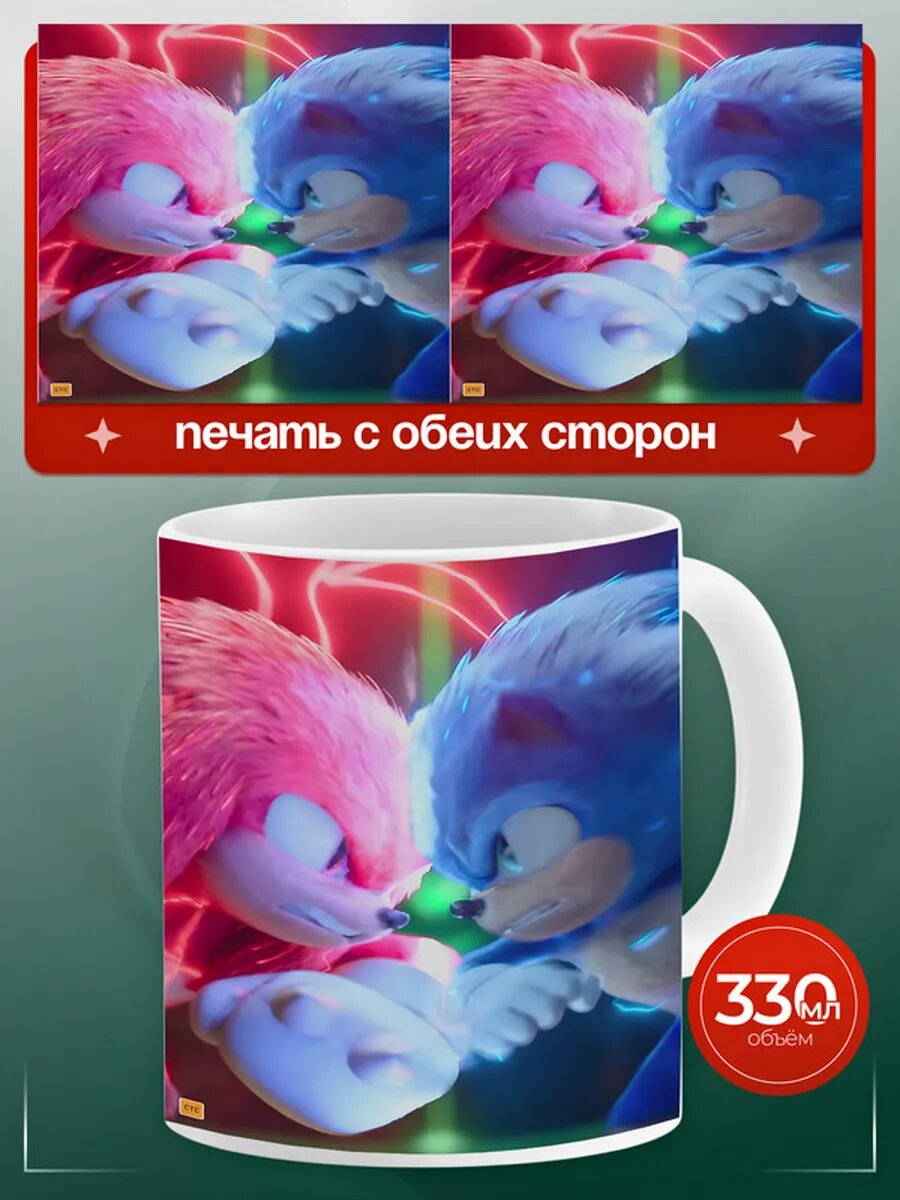 Кружка соник против накалза