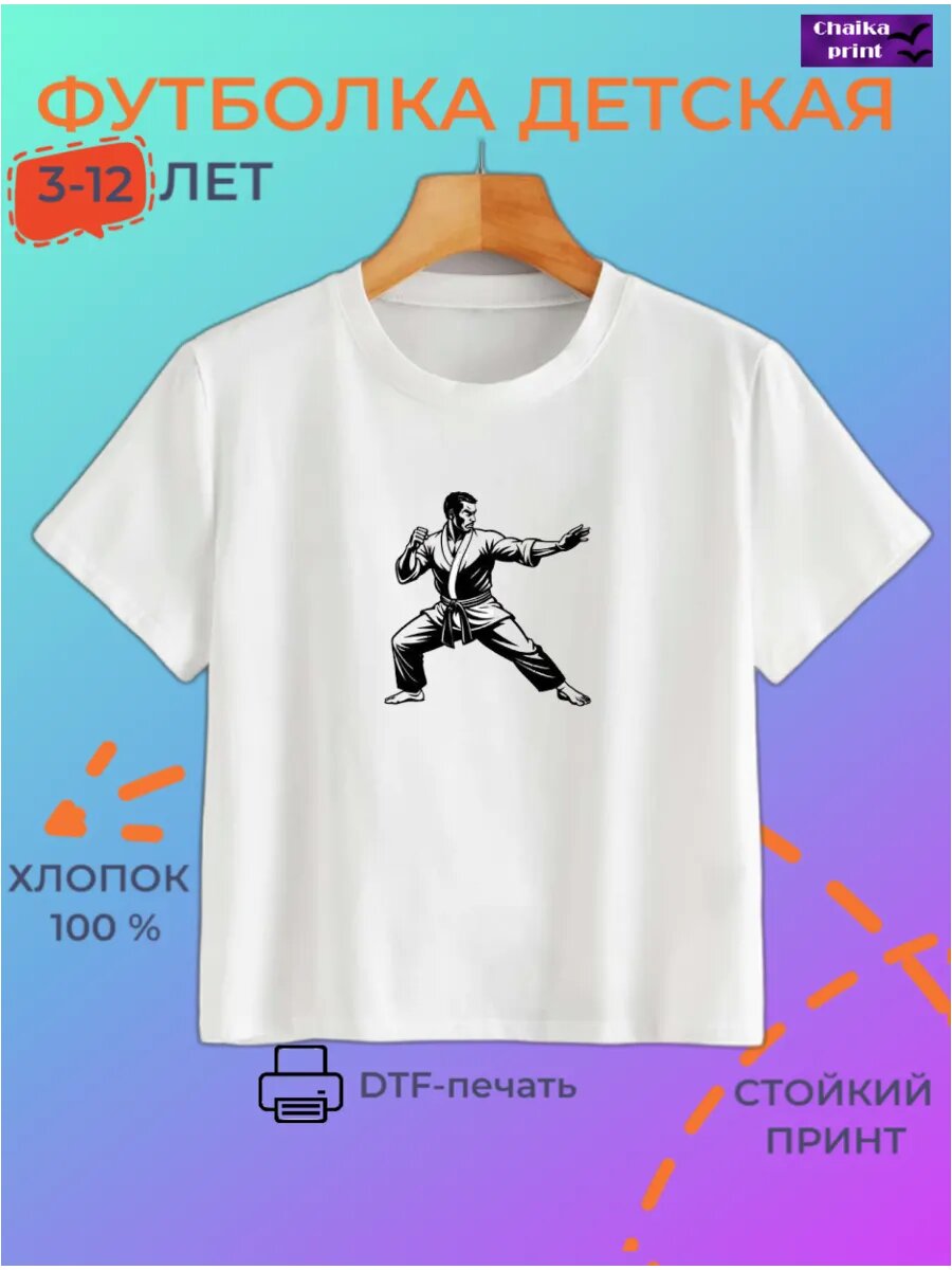 Футболка спортивная