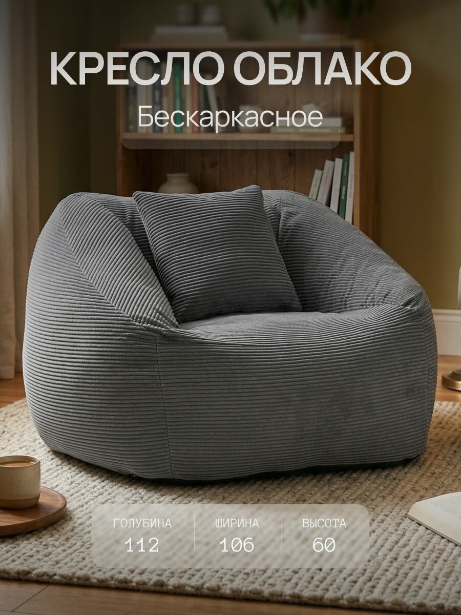 Bean-Bag Кресло-мешок, Велюр натуральный, темно-серый