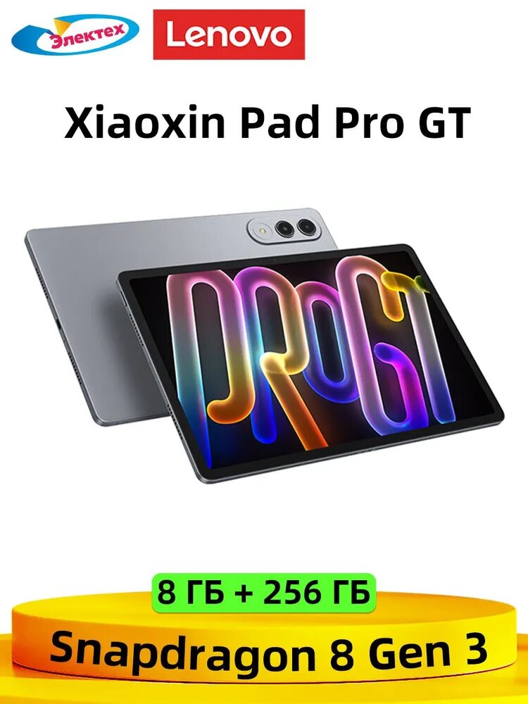 Lenovo Планшет Xiaoxin Pad Pro GT 11.1' WiFi TB710FU Snapdragon 8 Gen 3 Китайская версия PC Tablet, 11.1" 8 ГБ/256 ГБ, серый металлик