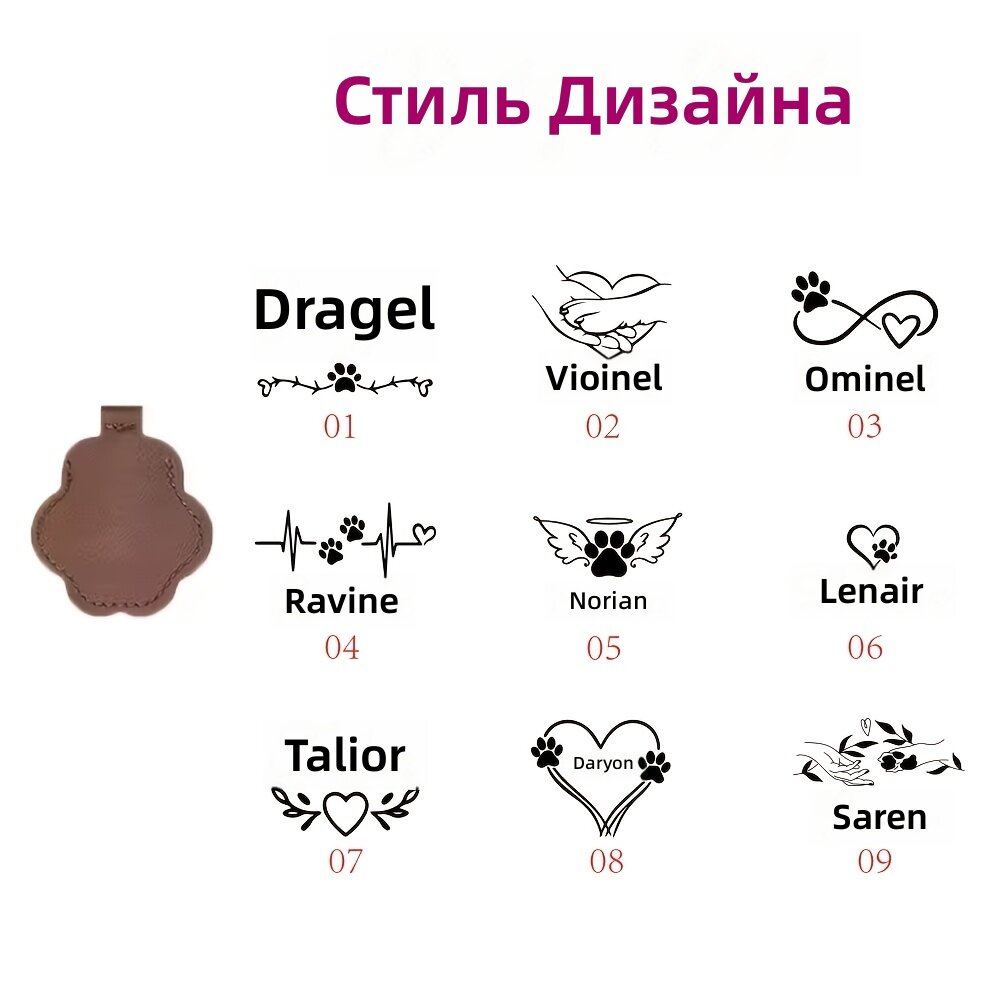 2 шт. брелоки для хранения шерсти питомца с гравировкой лапки, цвет — тёмно-коричневый, стиль 6