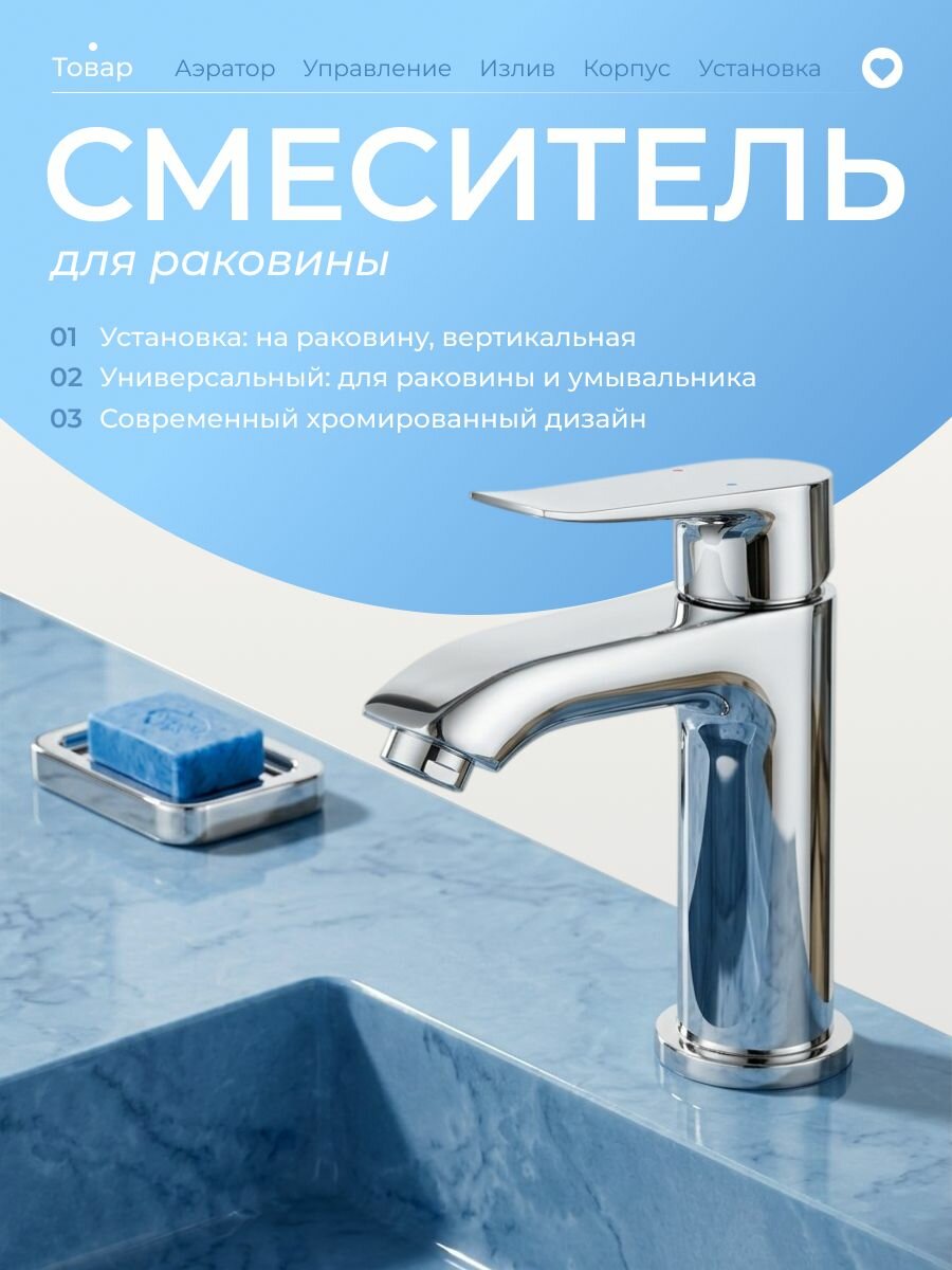 Смеситель для раковины сила Н2О, цвет хром, горизонтальный монтаж, цинковый сплав