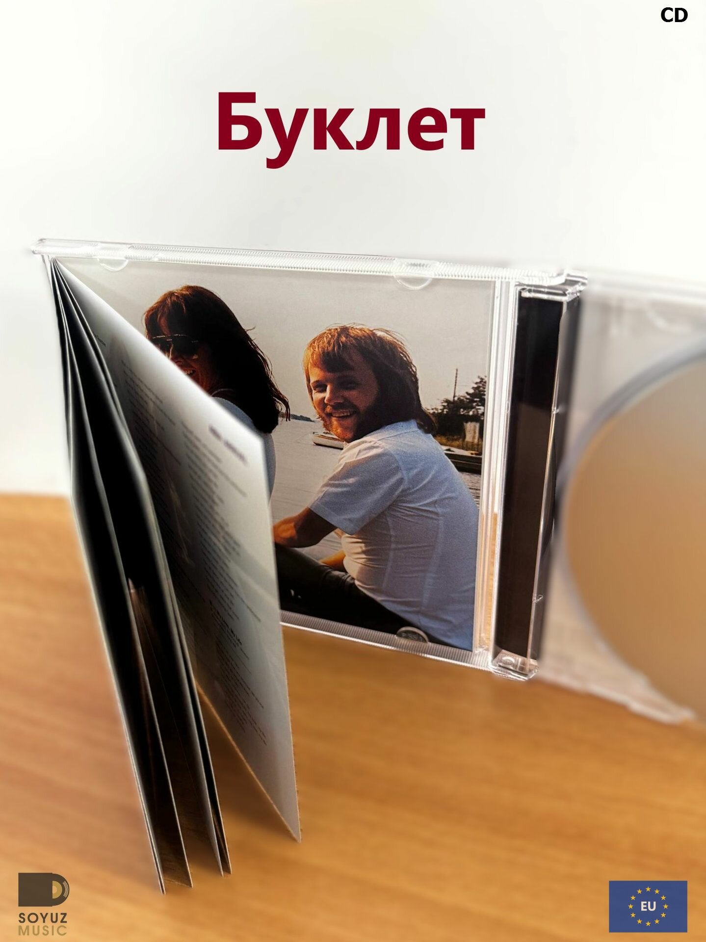 Abba. Arrival (CD/Компакт-диск) — фото 1