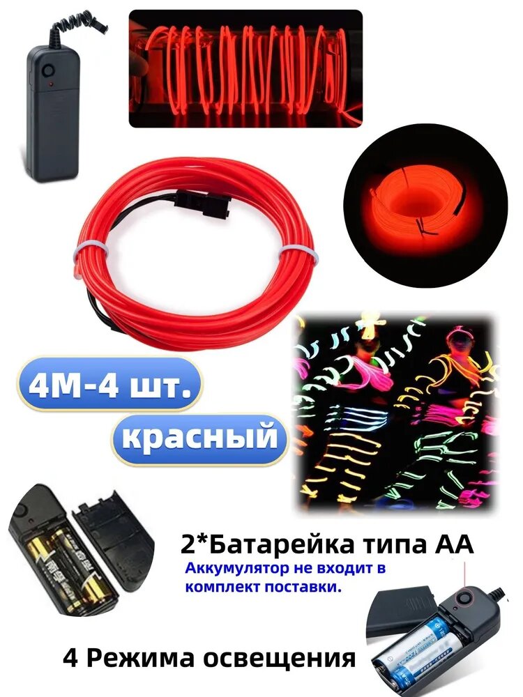 Электрогирлянда интерьерная Нить, 4.4 м, питание От батарейки, 4 шт