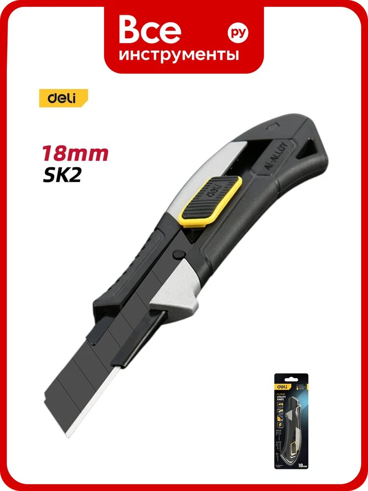 Технический нож DELI 18мм DL4256 (сталь SK2, корпус из алюминиевого сплава, прорезиненная рукоятка, автоблокировка) 168404