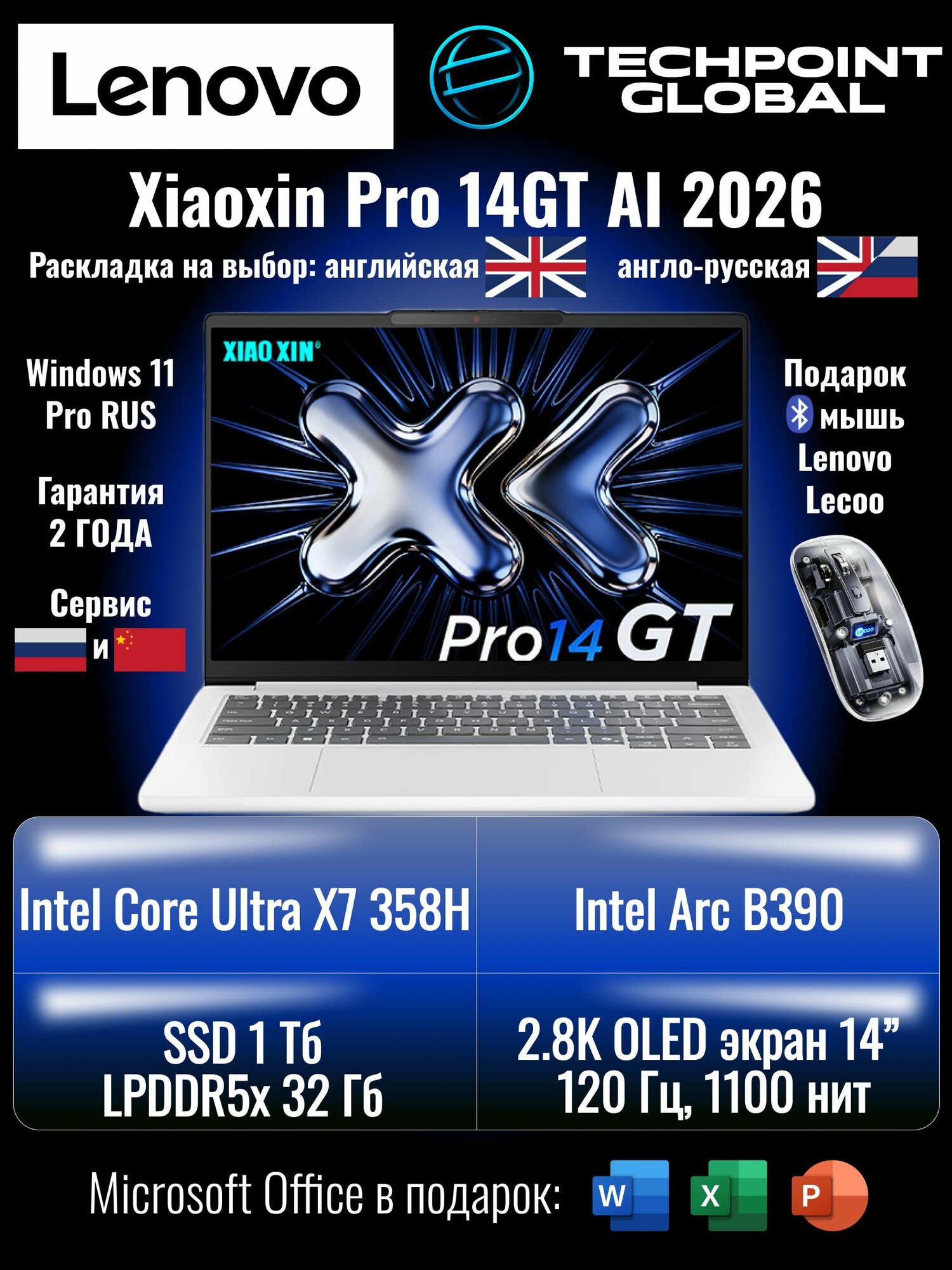 Ноутбук Lenovo Xiaoxin Pro 14GT AI, Intel Core Ultra X7 358H, Intel Arc B390, 32 GB, 1 TB, белый