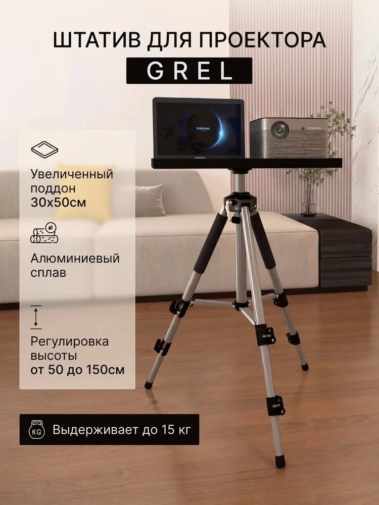 Настенный универсальный кронштейн для проектора, крепление на стену GREL PH36B