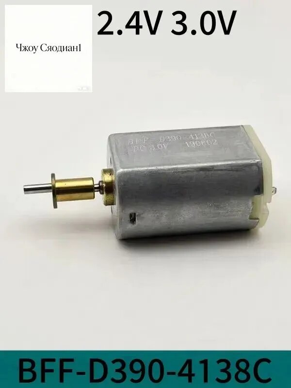 Специальный мотор для машинки для стрижки волос 2.4V3.0V бесшумный с высоким крутящим моментом BFF-D390-4138C запчасти для ремонта электрического фейдера