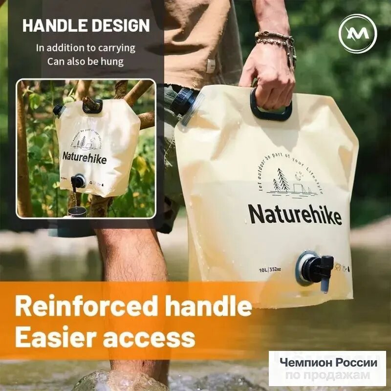 Naturehike Канистра для воды 10 литров складная с краном для дачи и походов — фото 1