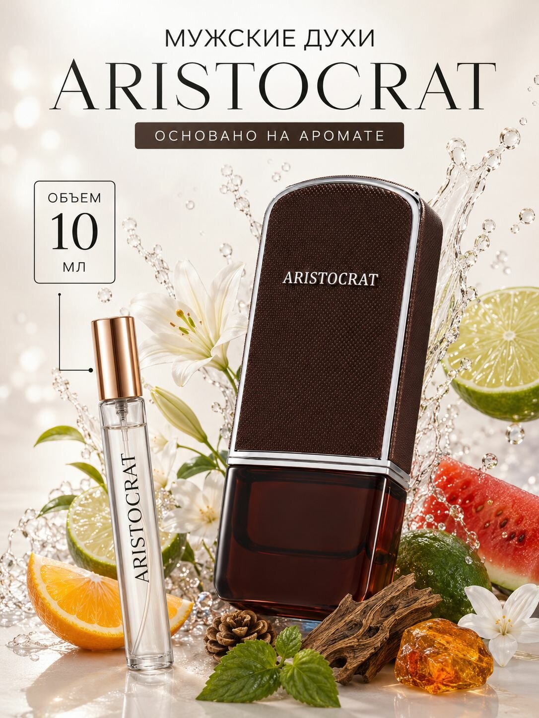 Духи мужские Aristocrat 10 мл